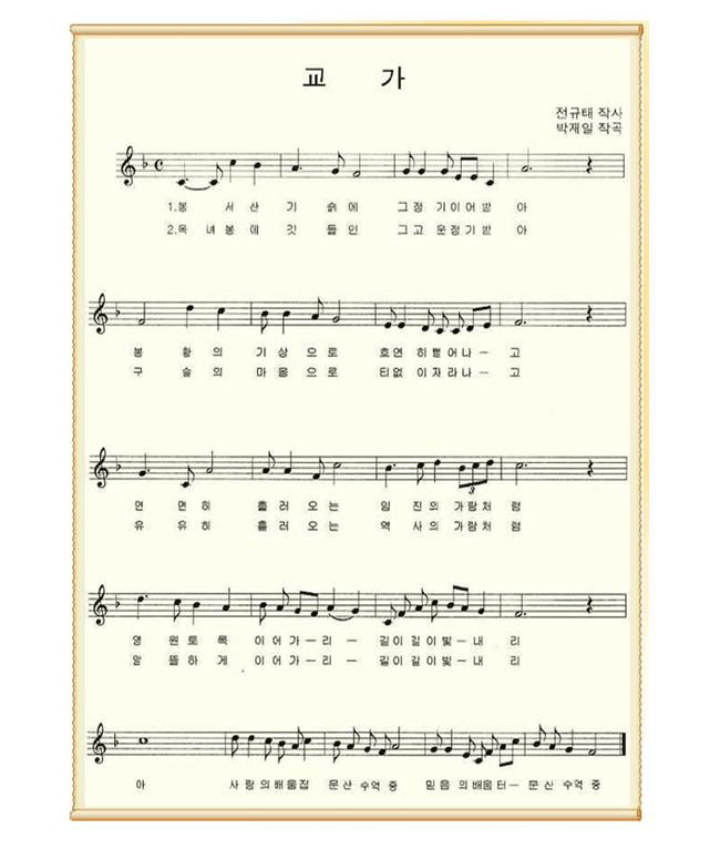 교훈·학교상징